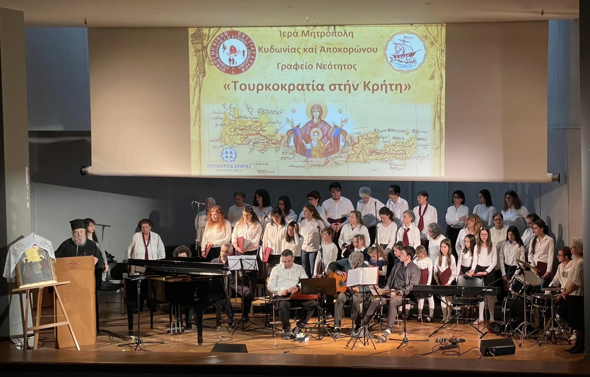 "Τουρκοκρατία στην Κρήτη" 2023 - Γραφείο Νεότητος Ιεράς Μητροπόλεως ...